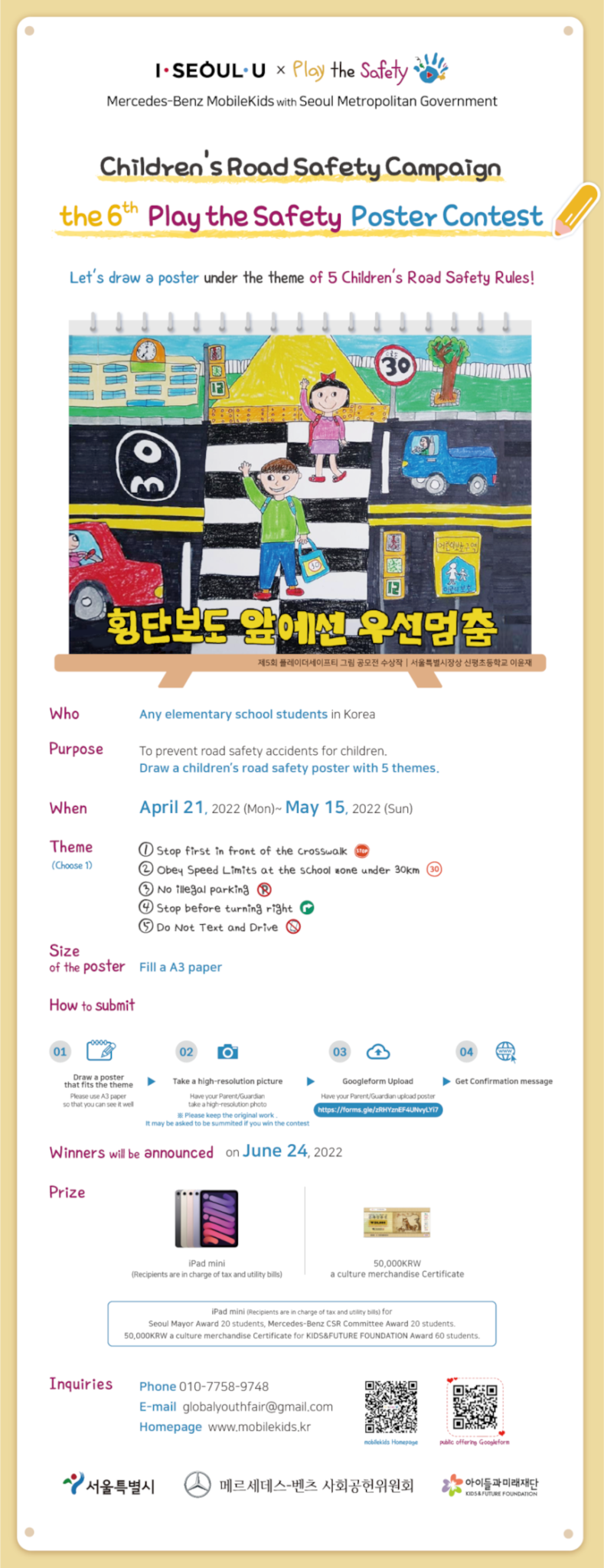 Children’s Road Safety Poster Contest – Global Youth Fair